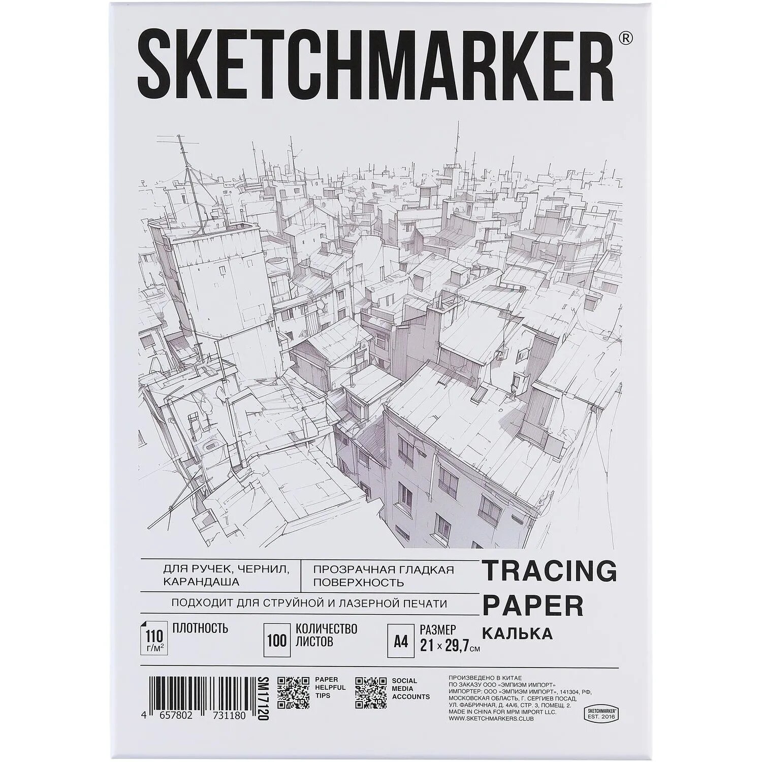 Калька Sketchmarker 110г А4 21х29.7см 100л/уп, в коробке SM17120