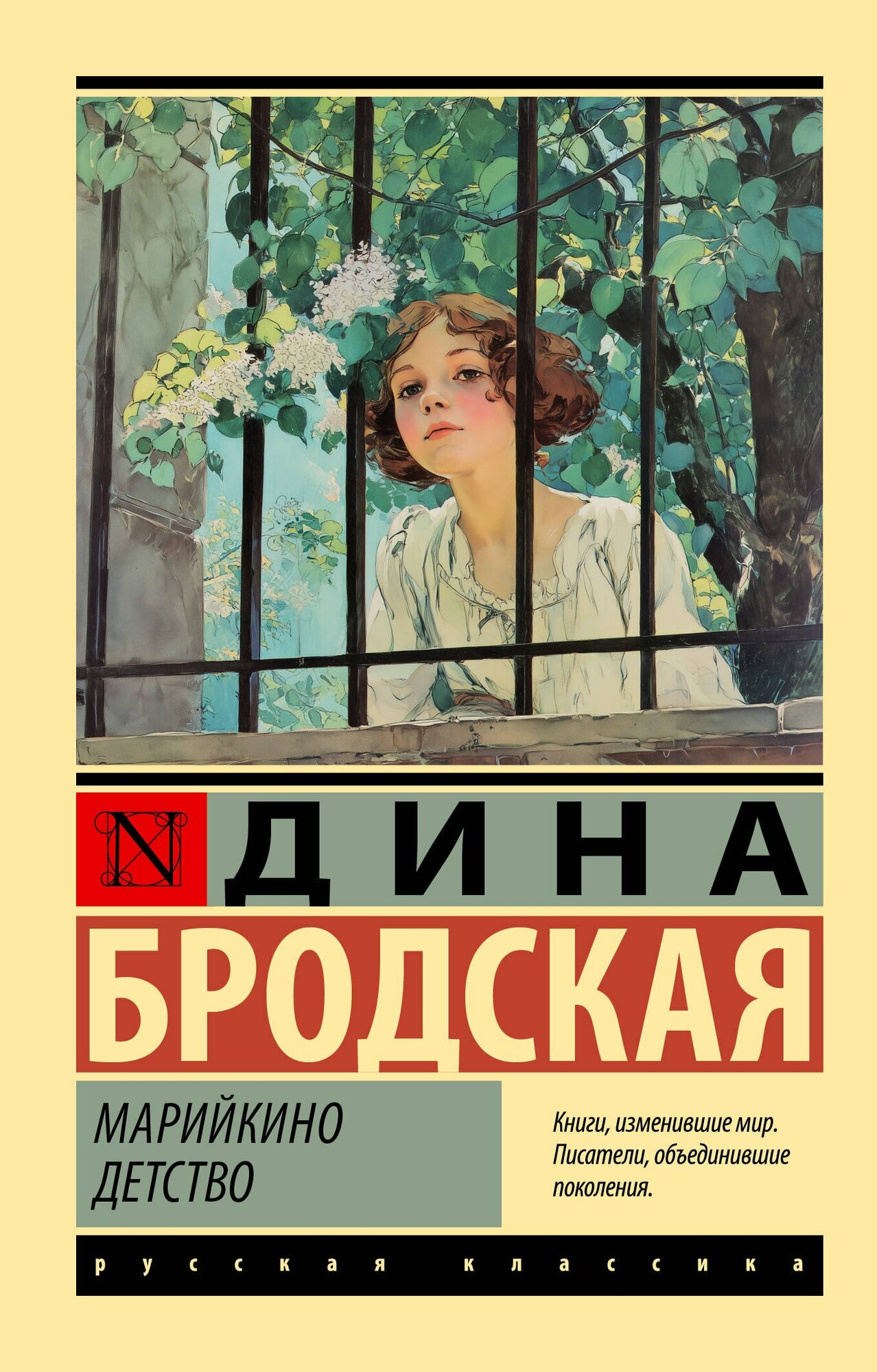 Марийкино детство