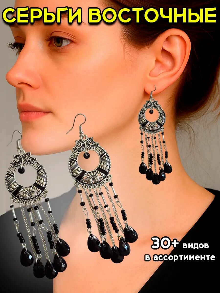 Серьги