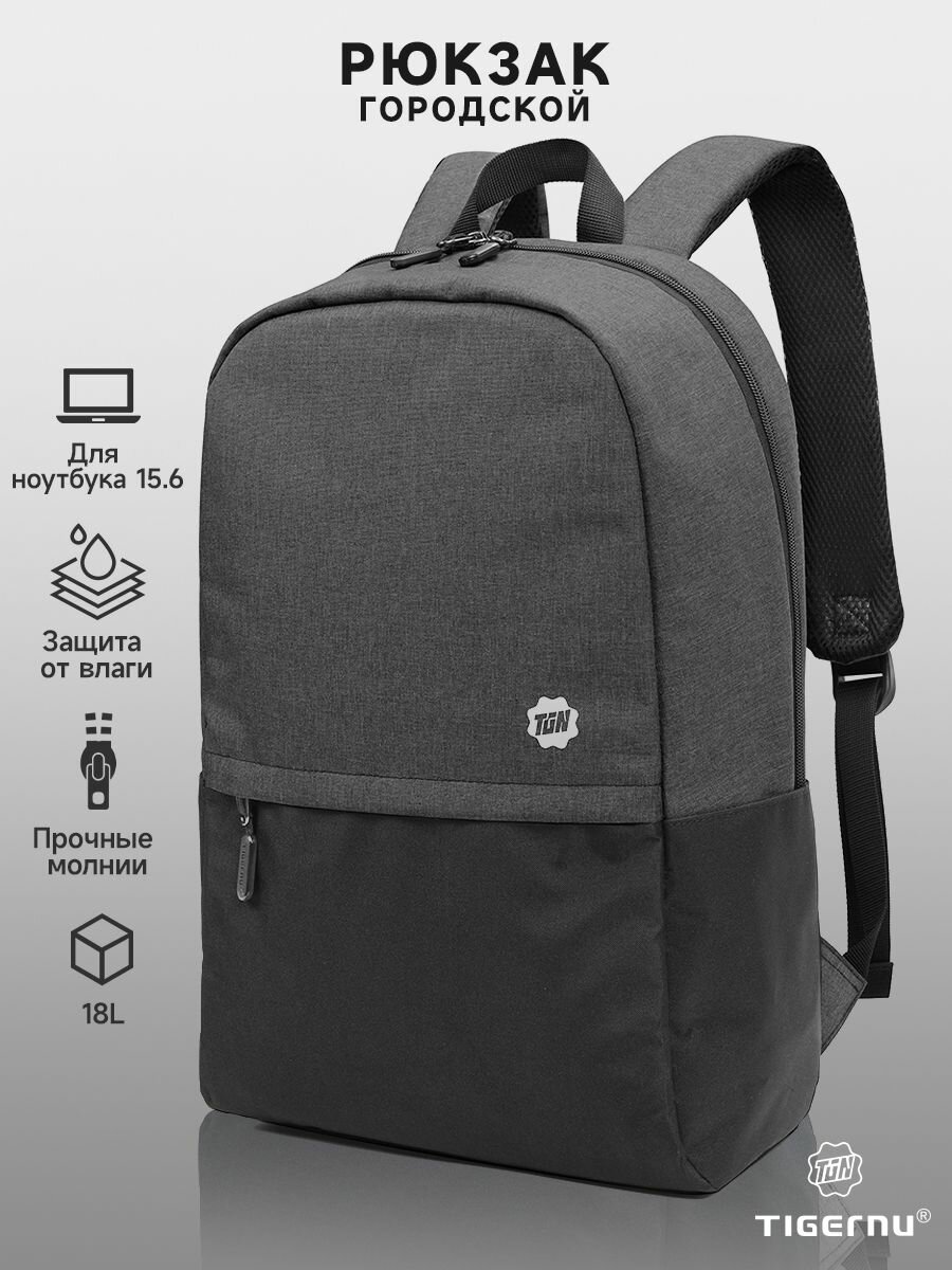 Tigernu Рюкзак городской школьный T-B9325