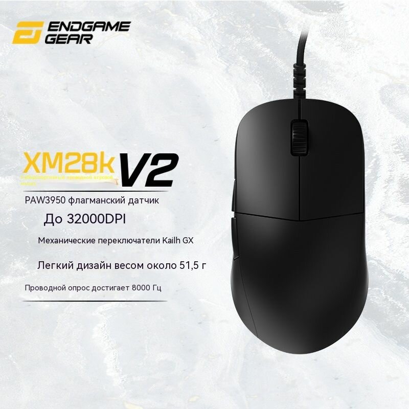 Проводная игровая USB-мышь XM2 8k v2
