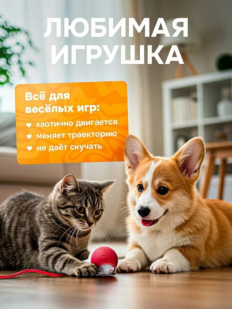 Игрушка для животных — фото 1