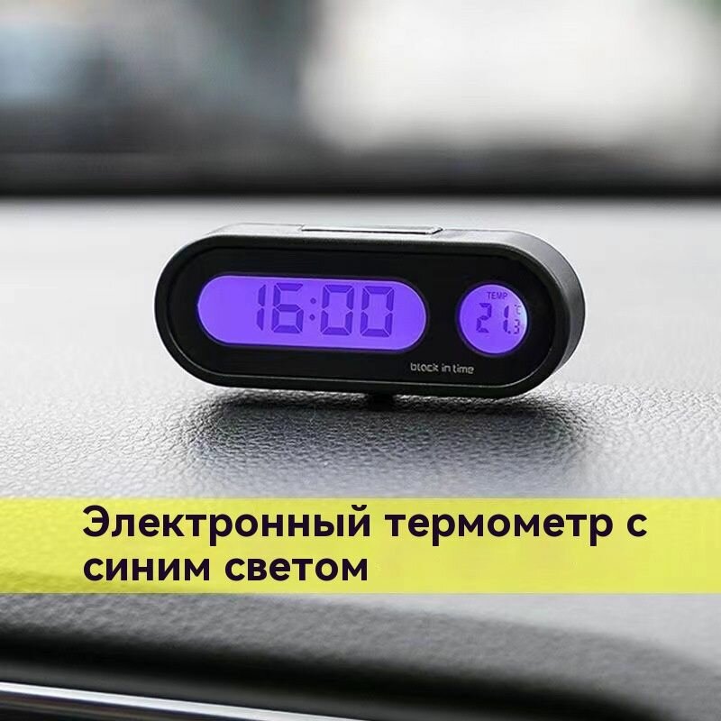 Автомобильные часы, термометр, мини, светящиеся, с клейким креплением