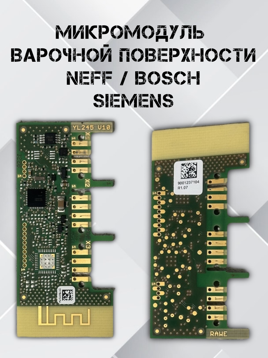 Микромодуль управления варочной поверхности NEFF / Siemens / Bosch 12009051, 9001237104