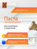 Паста токопроводящая резьбовая ARGO Volt 1100 Paste банка 1,0 кг