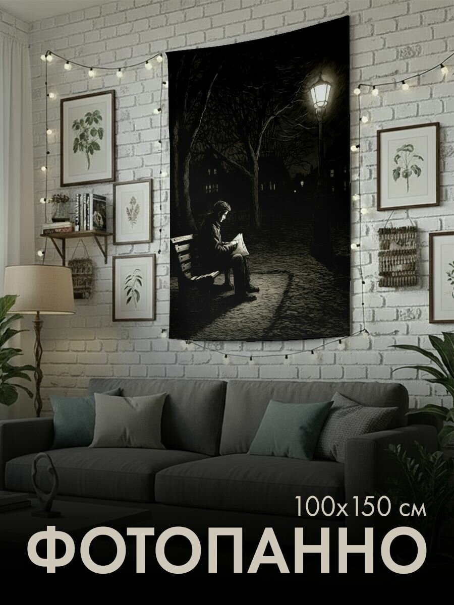 Панно тканевое PrintyFull / 100x150 см / черно-белый