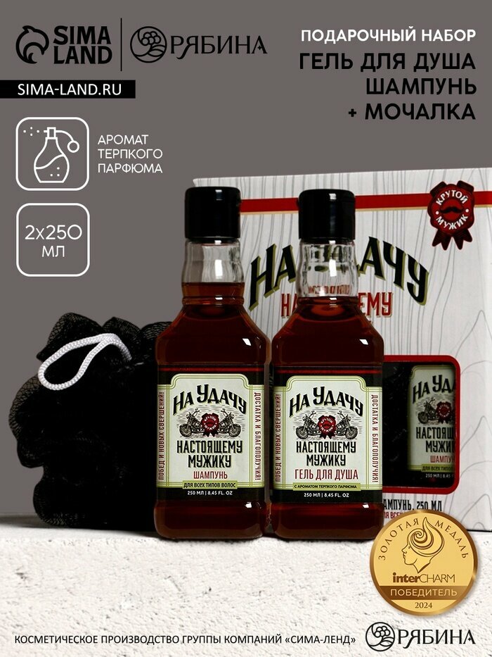 Подарочный набор На удачу, гель для душа, шампунь для волос, мочалка для тела, Чистое счастье