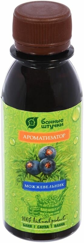Ароматизатор для бани Можжевельник 120мл