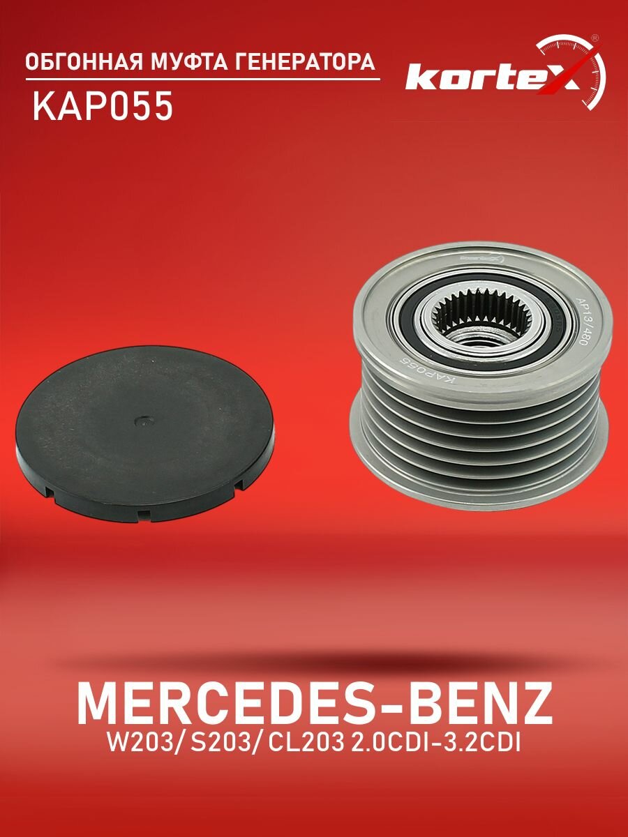 Обгонная муфта генератора Рено Мастер Меган, Митсубиси Карисма Спейс Ниссан Опель, Мовано Виваро Флюенс Гранд Лагуна