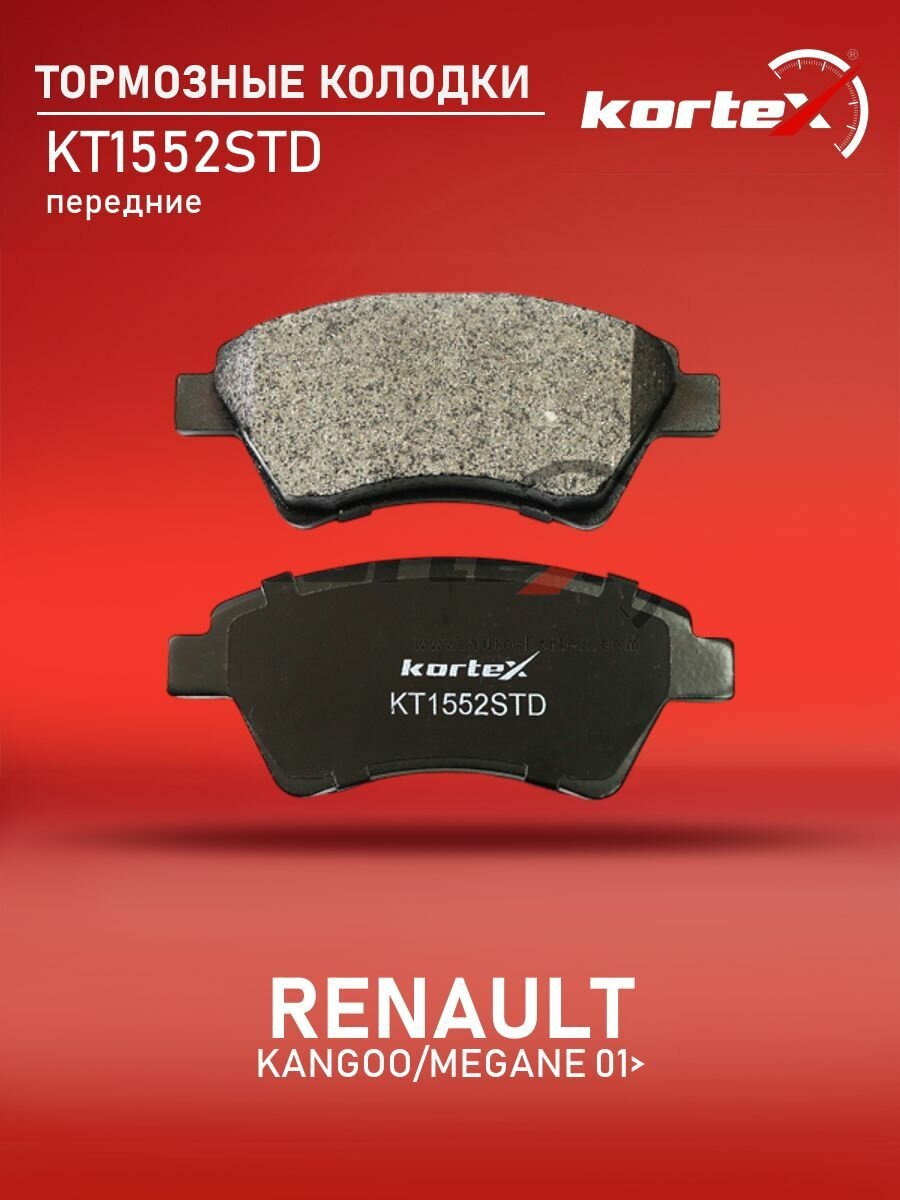 Колодки тормозные передние комплект Рено Меган, Гранд, Кангу, Сценик SX1578, PBP1544, KT1552T