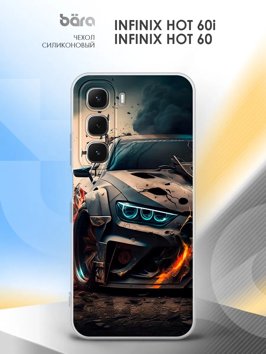 Чехол на Infinix Hot 60i/Hot 60 / Инфиникс Хот 60и/Хот 60 накладка с картинкой