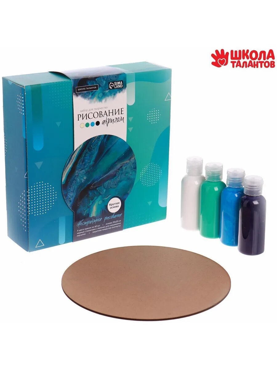 Набор для творчества Рисование акрилом Флюид арт Море