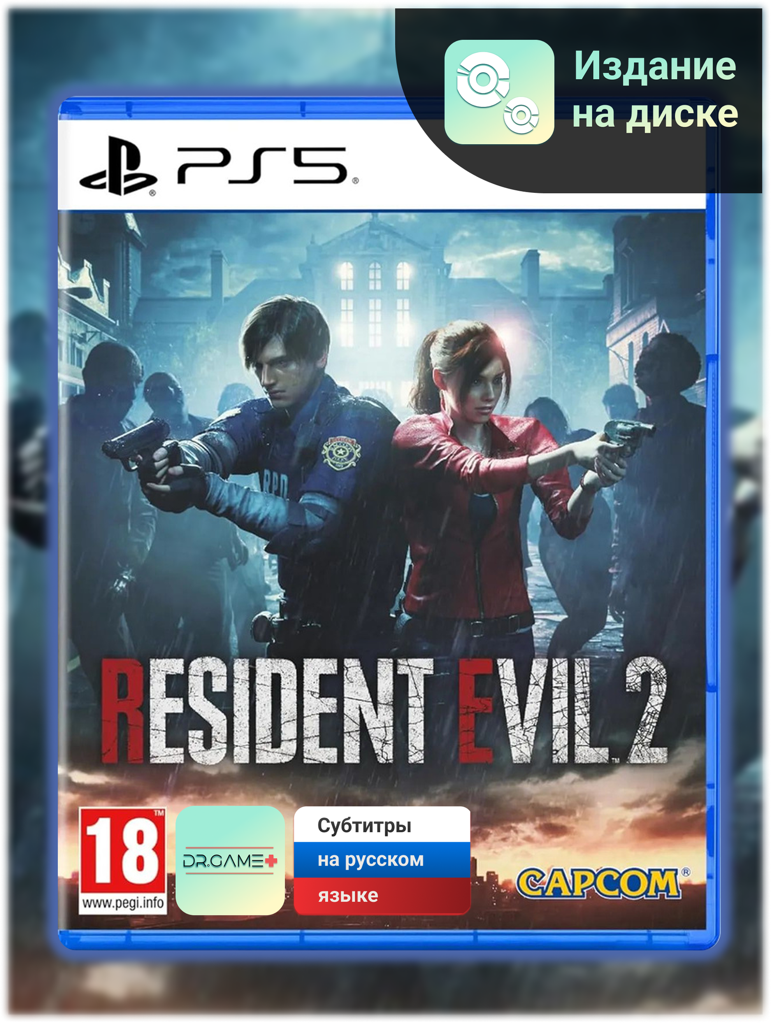 Игра Resident Evil 2 Remake для PlayStation 5, русские субтитры, 18+