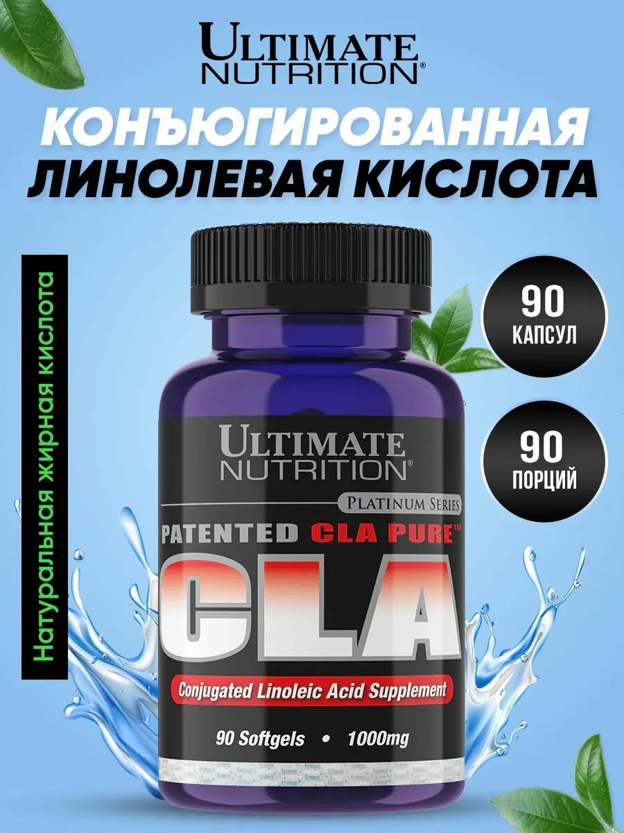 Ultimate Nutrition CLA, Patented "CLAPure", Конъюгированная линолевая кислота для похудения и обмена веществ, 90 мягких таблеток для метаболизма