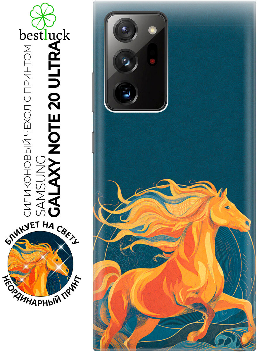 Силиконовый чехол на Samsung Galaxy Note 20 Ultra с принтом "Огненный скакун"