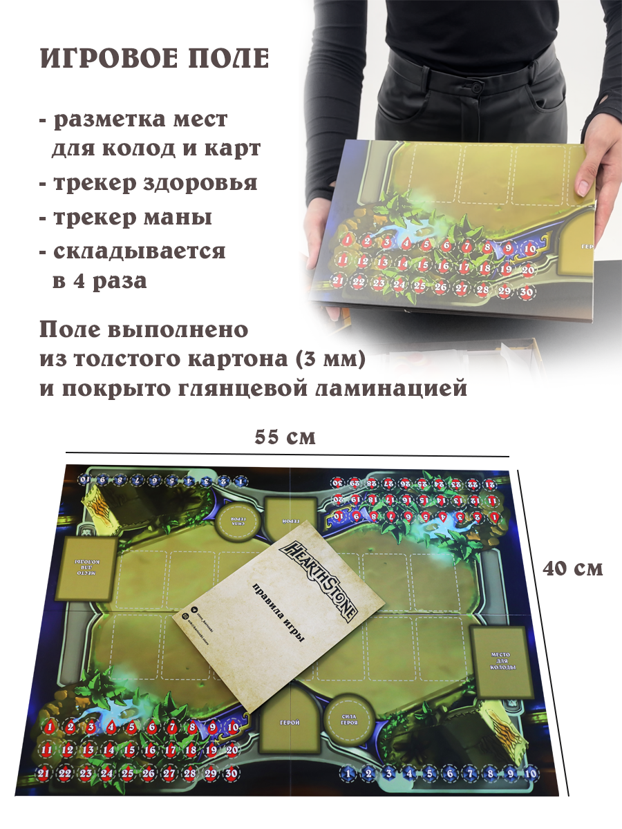 Настольная игра "HearthStone", базовая комплектация, 748 карт, для 2 игроков — фото 1