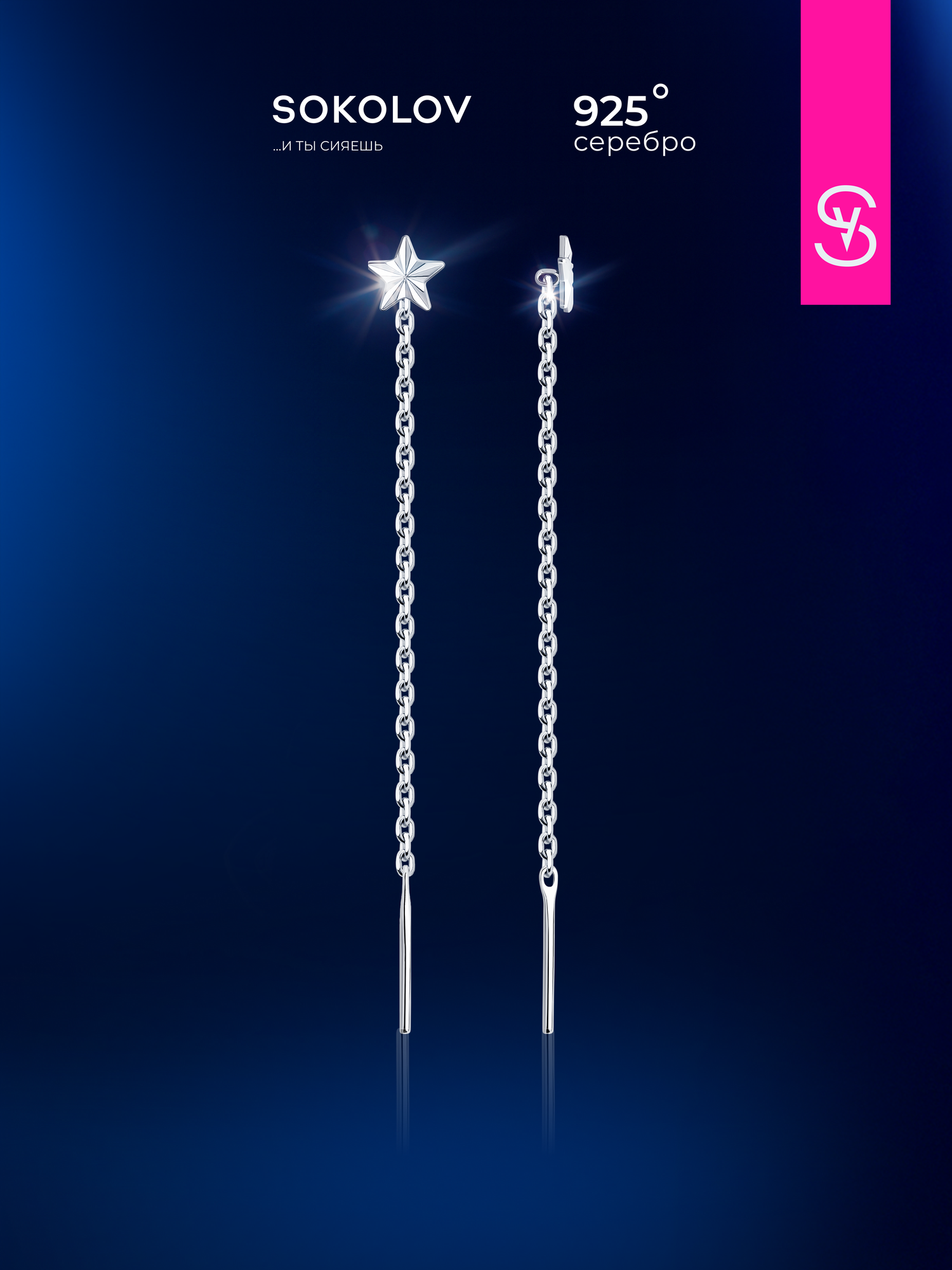 Серьги цепочки, серебро, 925 проба, родирование