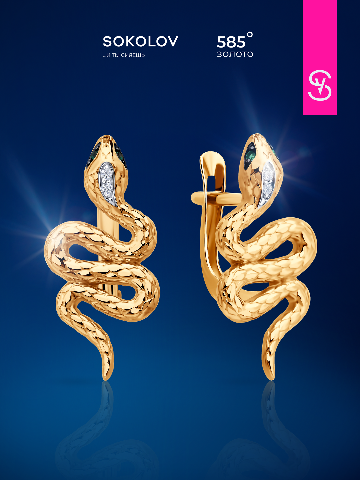 Серьги, красное золото, 585 проба