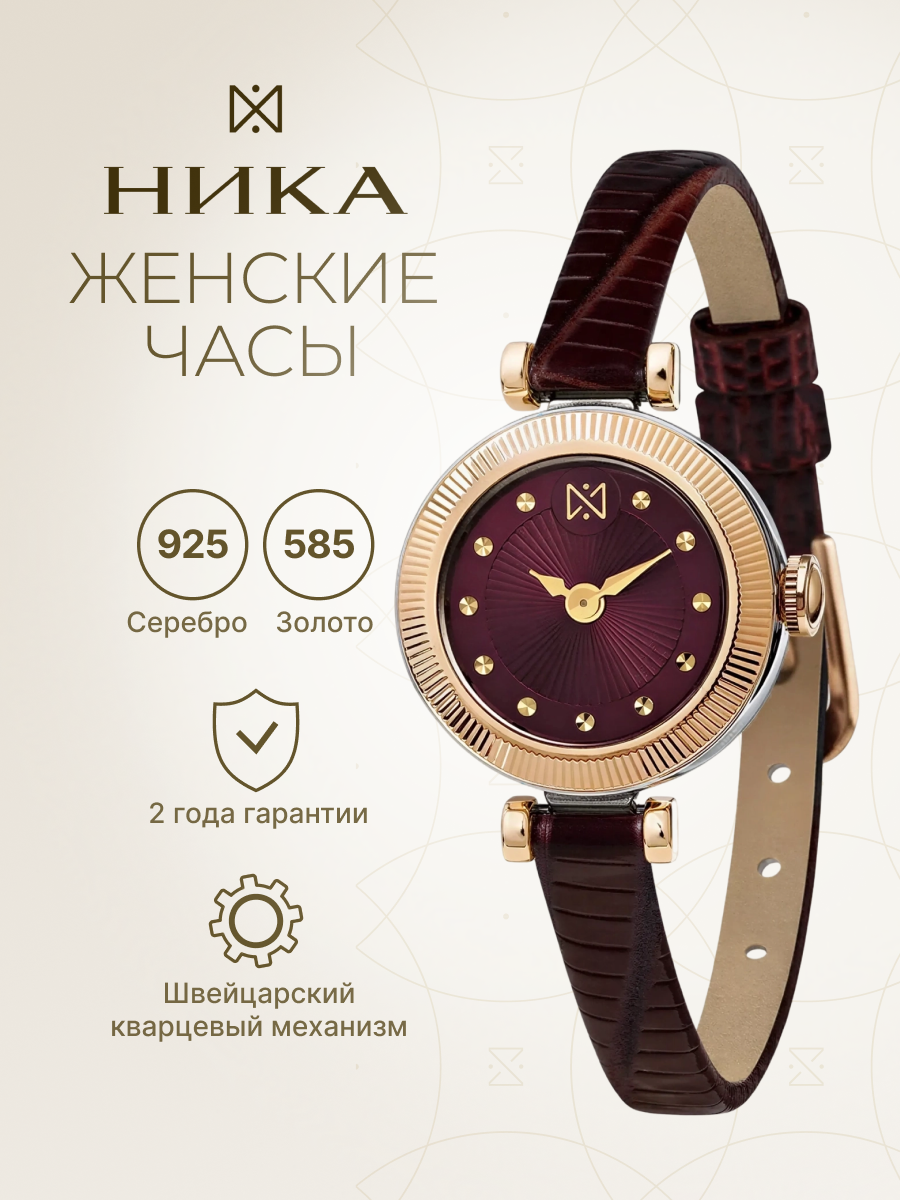 Наручные часы, серебро