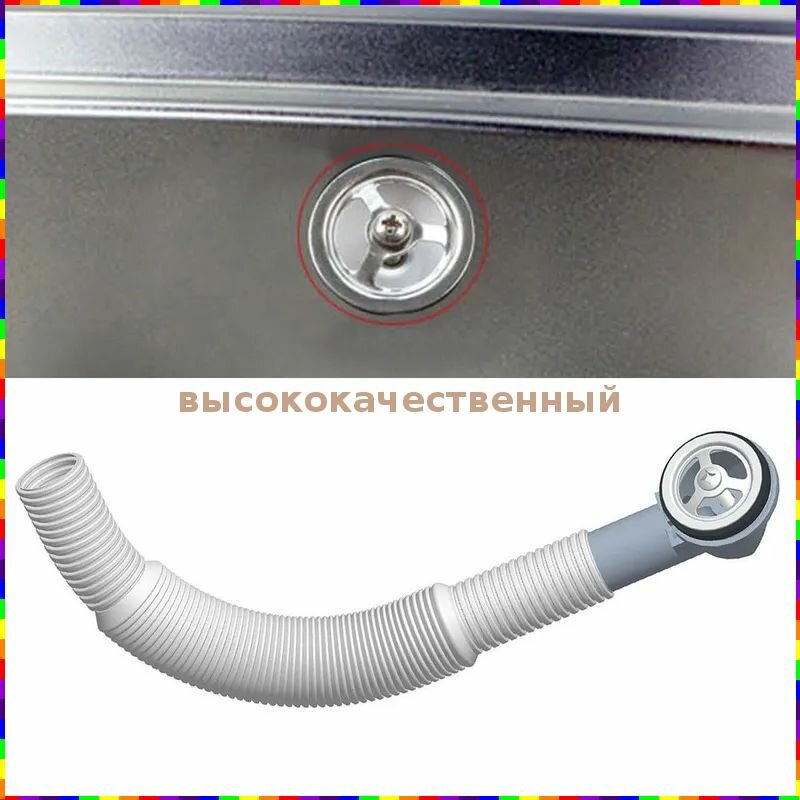 Круглая сливная труба с переливом для умывальника, заменяемая насадка для кухонной мойки