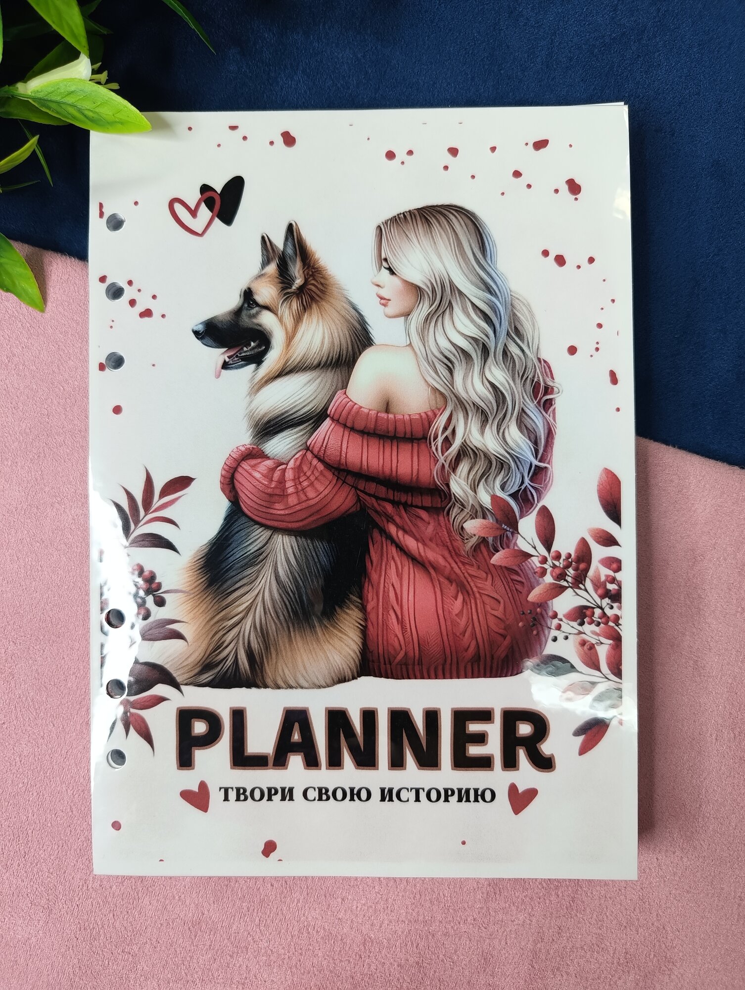 Сменный блок листов ежедневника А5 Овчарка, недатированный, на 6 колец