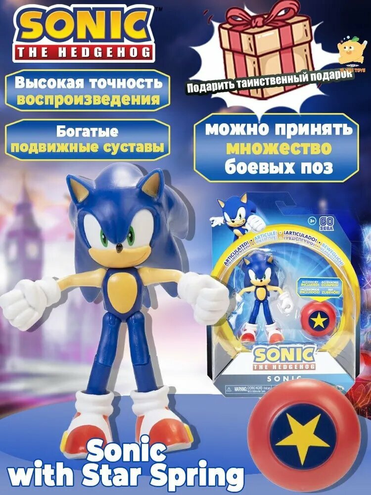 Кукла Шарнирная Jakks Pacific The Hedgehog Sonic ky / Фигурка Ежика Соника Для Детей От 3 Лет И Старше, Оснащен Звездообразными Пружинными Фитингами