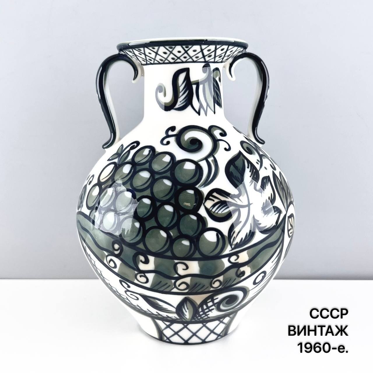 Винтажная ваза амфора "Цветы и фрукты". Фарфор ЛФЗ. СССР, 1960-е.