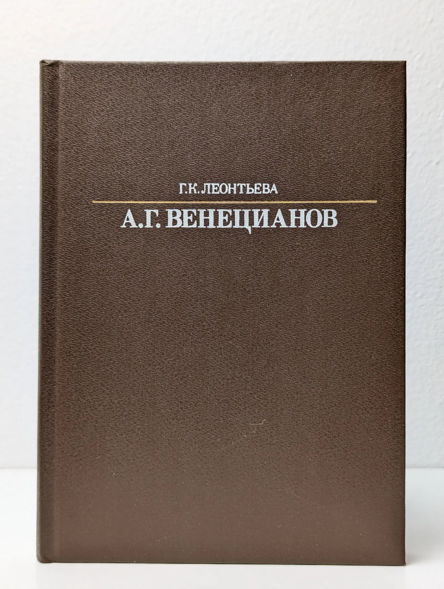 Алексей Гаврилович Венецианов Леонтьева Галина Константиновна 1988