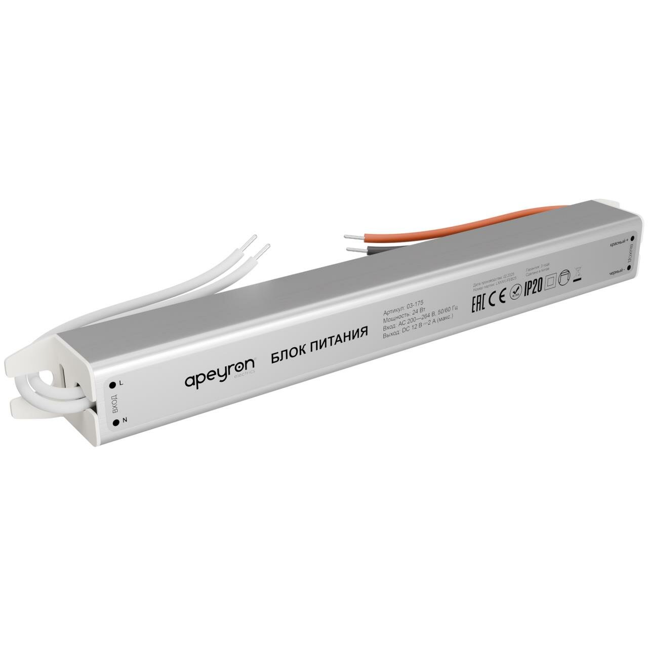 03-175 Блок питания 12В, 24Вт, 200-264В, 2А, IP20, алюм, 175х18х18, ультратонкий, серебро