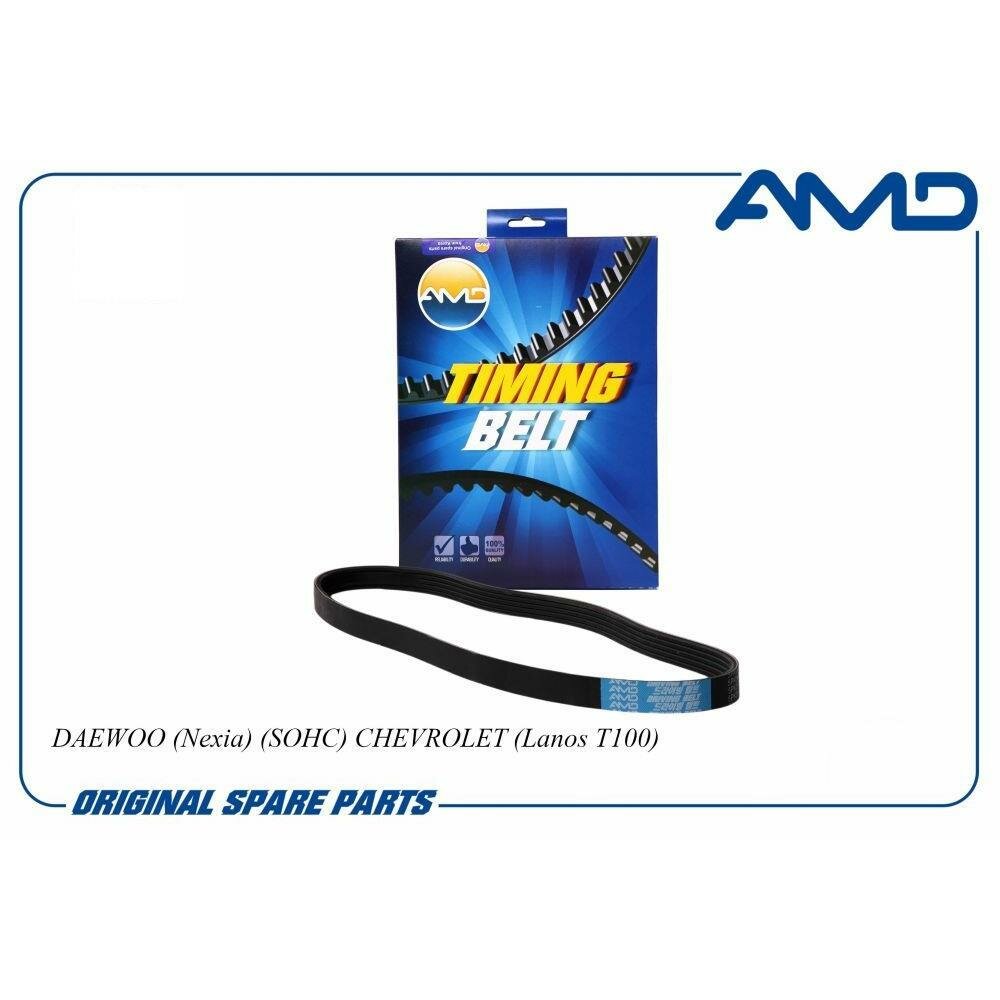 Ремень 5PK0970 поликлиновой, гидроусилителя 96144933/AMD. BL148 AMD
