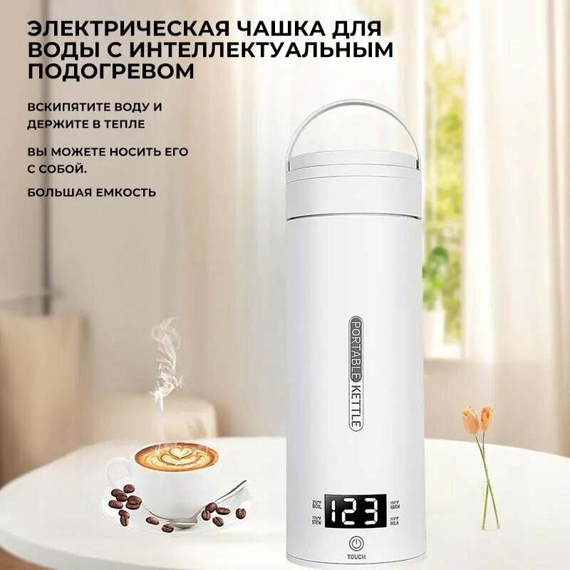 Термос Непроливайка, С кнопкой, С подогревом, 0.5 л