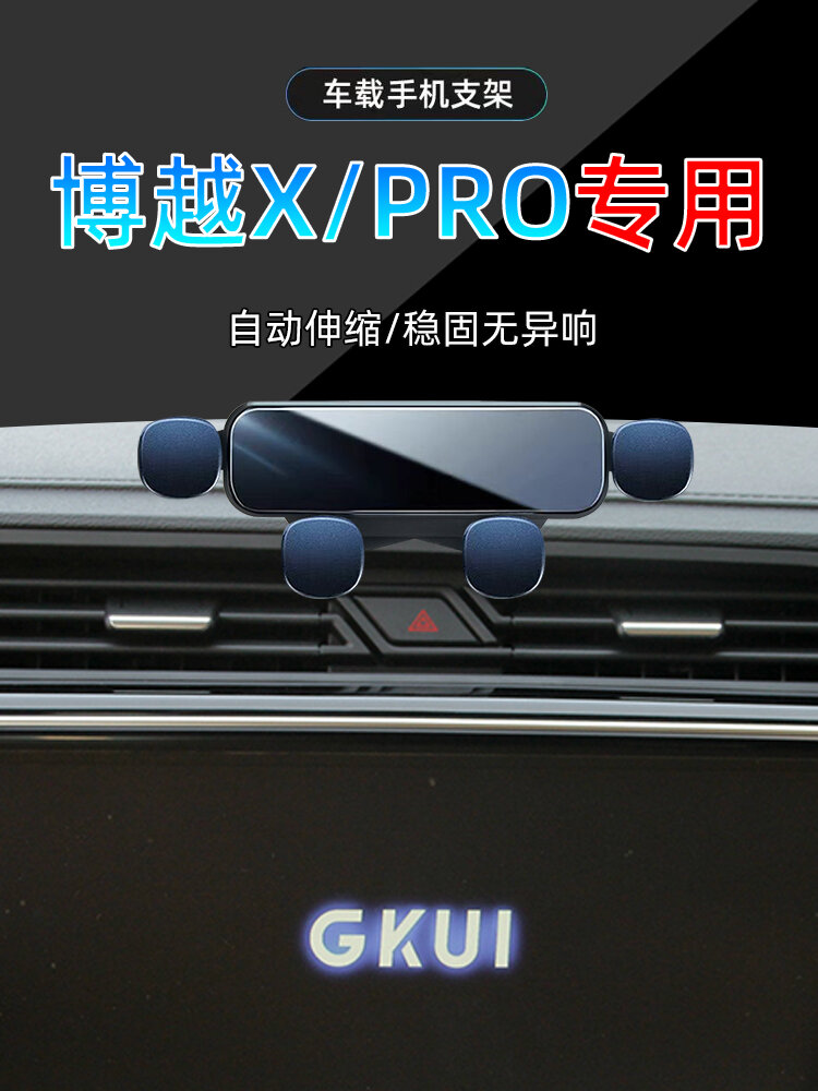 Держатель для телефона, адаптированный для моделей Geely Boyue Pro 20-22 годов, автомобильное крепление для телефона