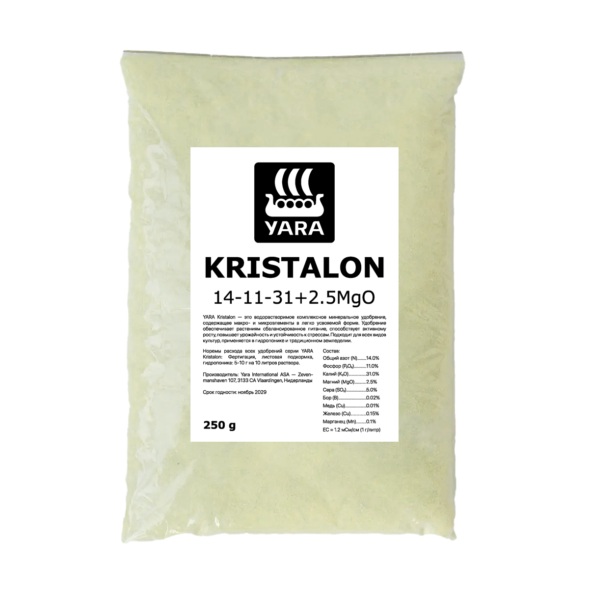 Удобрение / Kristalon Cucumber (огуречный) 14-11-31, 250 г / YARA