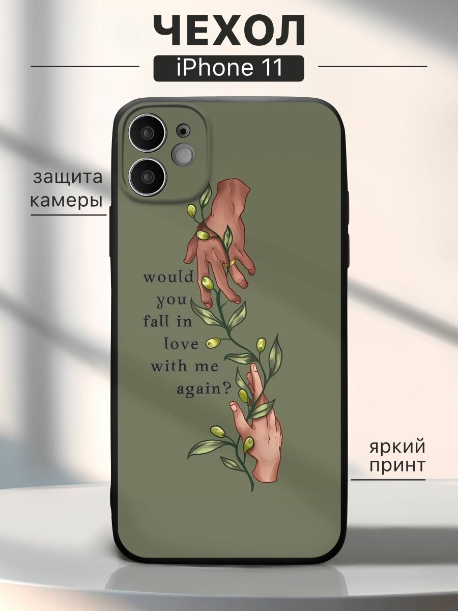Чехол на iPhone 11 epic the musical