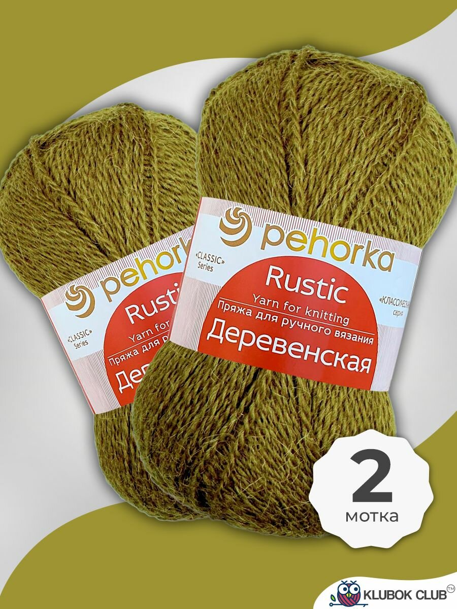Пряжа для вязания Пехорка Деревенская цвет 32 (Табак) 2 мотка