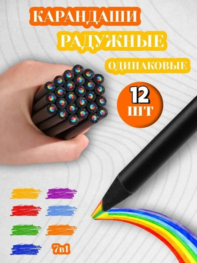 Uniklo Набор карандашей, вид карандаша: Цветной, 12 шт.
