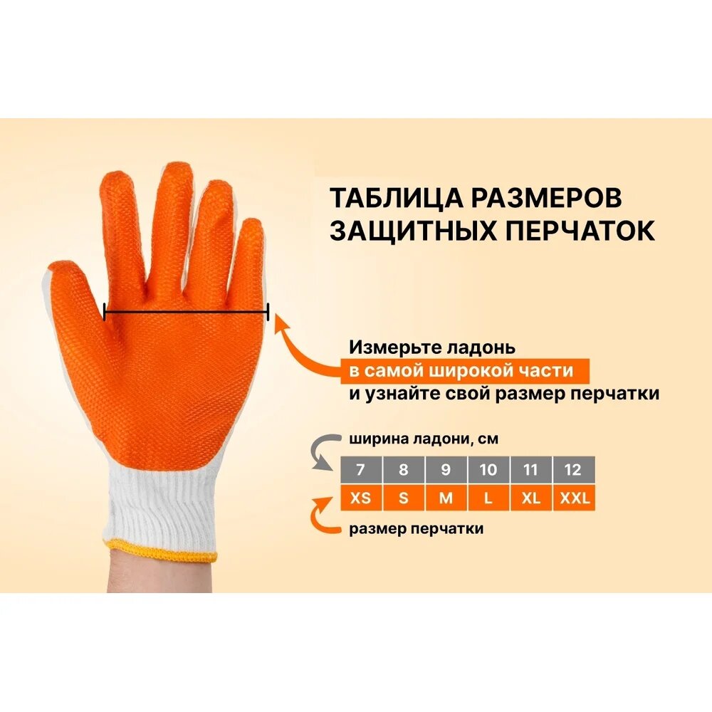 Нейлоновые перчатки STARTUL с нитриловым покрытием, р. 8 ST7104-8, серый/белый цвет, манжета на резинке — фото 1
