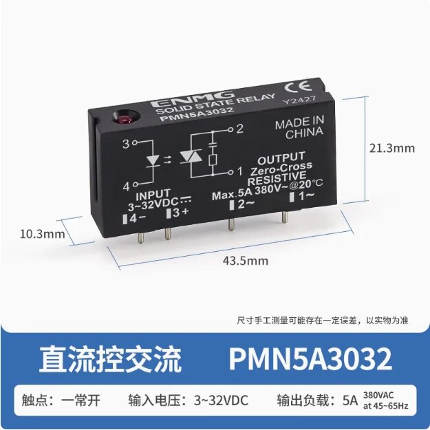 EnMG PMN5A/PMN5D твердотельное реле 24В 5А PMN5A3032 DC AC