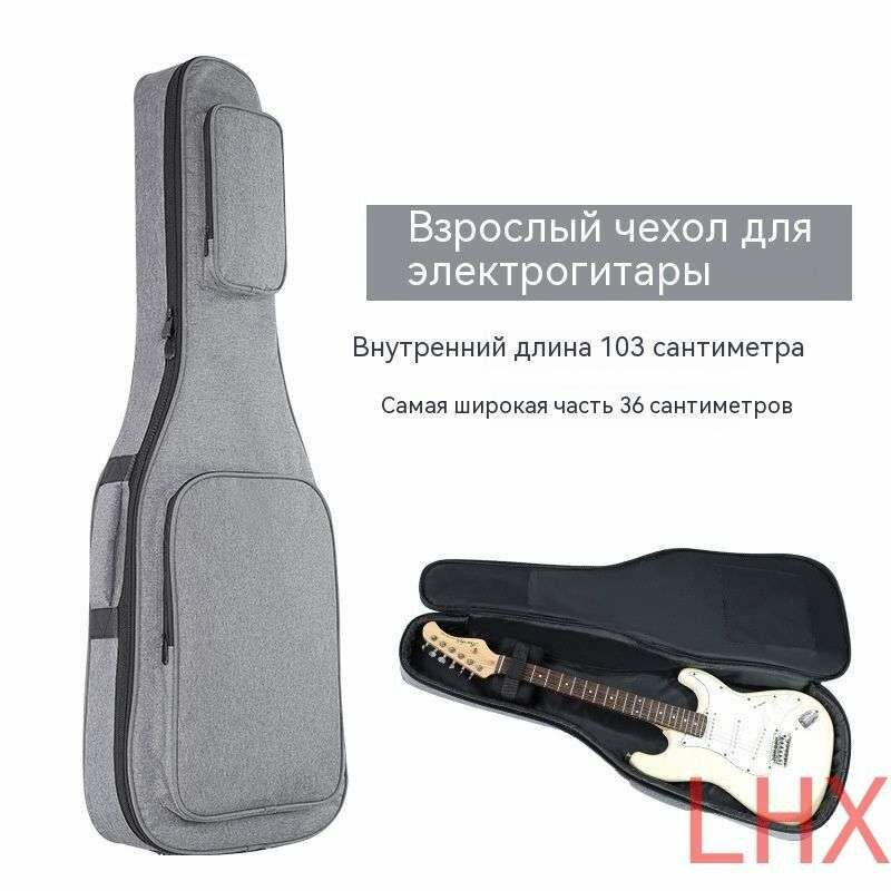 46-дюймовый чехол для электрогитары, мягкий, утолщенный