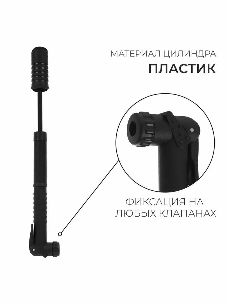Универсальный ручной насос для велосипеда