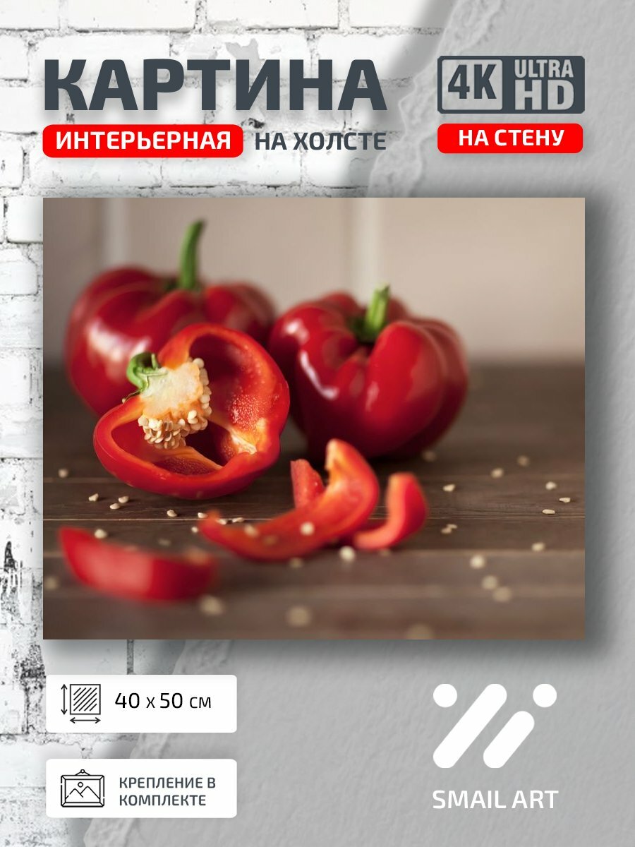 Картина на холсте интерьерная 40 на 50 на стену Плодоножка Food для офиса кулинария декор