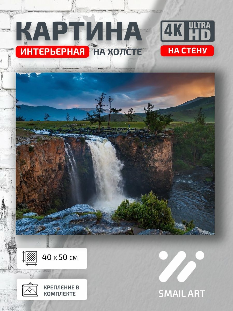 Картина на холсте интерьерная 40 на 50 на стену Водопад Landscape для кабинета пейзаж декор