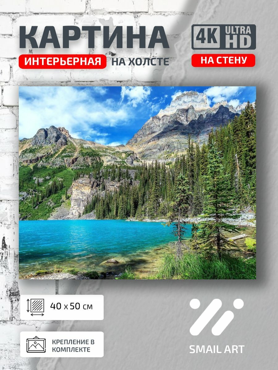 Картина на холсте интерьерная 40 на 50 на стену Лето Landscape для гостиной пейзаж интерьер