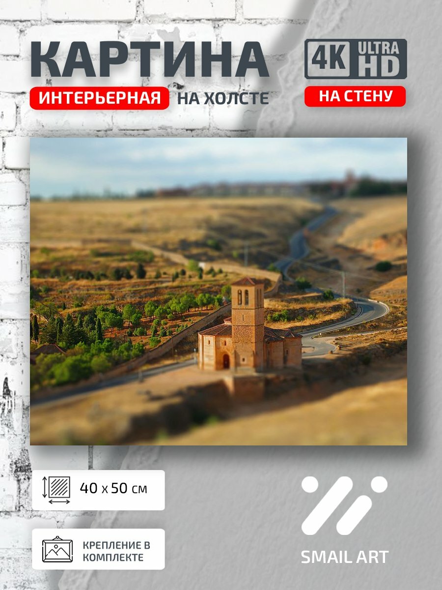 Картина на холсте интерьерная 40 на 50 на стену Башня City для гостиной урбанистика декор