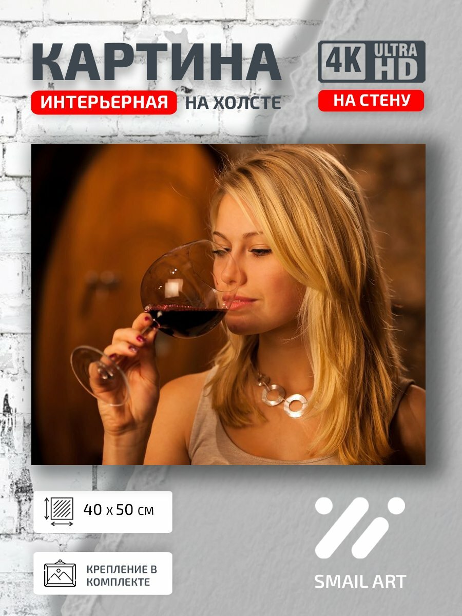 Картина на холсте интерьерная 40 на 50 на стену Блондинка Portrait для гостиной портрет