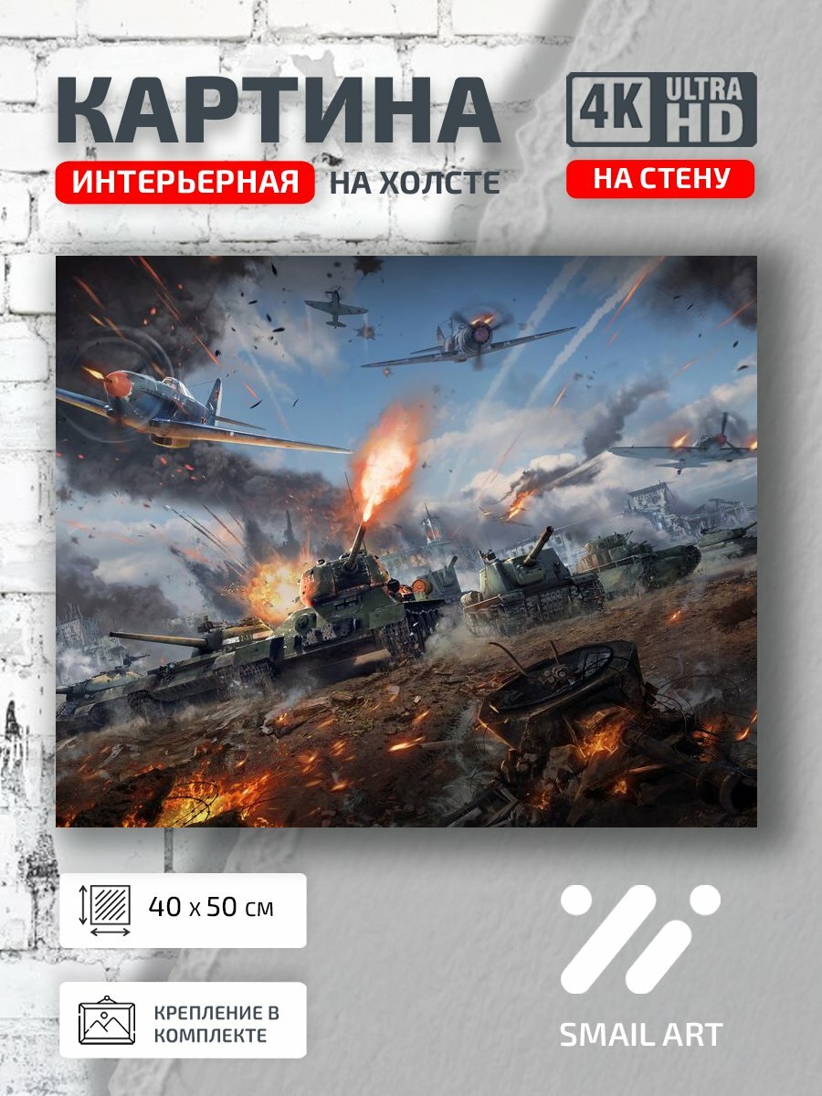 Картина на холсте интерьерная 40 на 50 на стену Искры Fighters для студии авиация интерьер