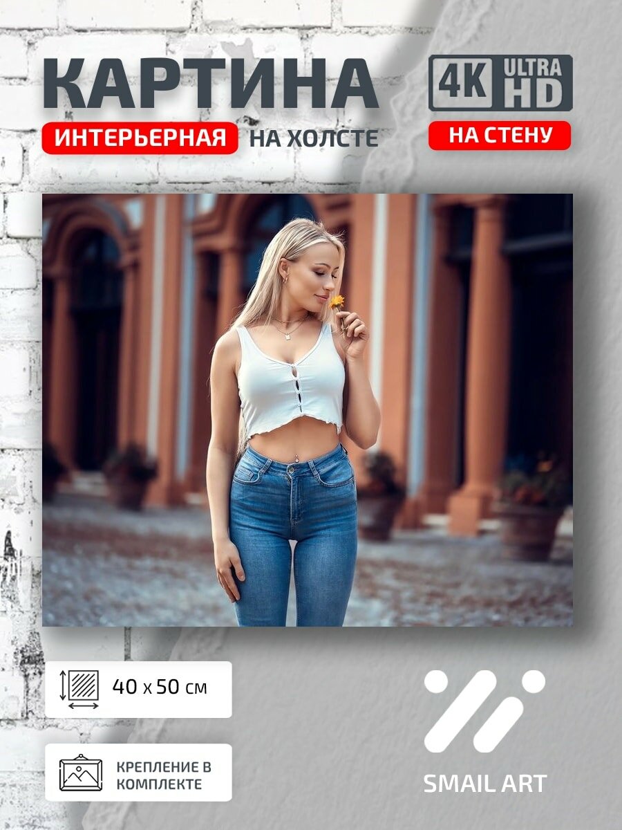 Картина на холсте интерьерная 40 на 50 на стену Девушка Блондинка для спальни атмосфера