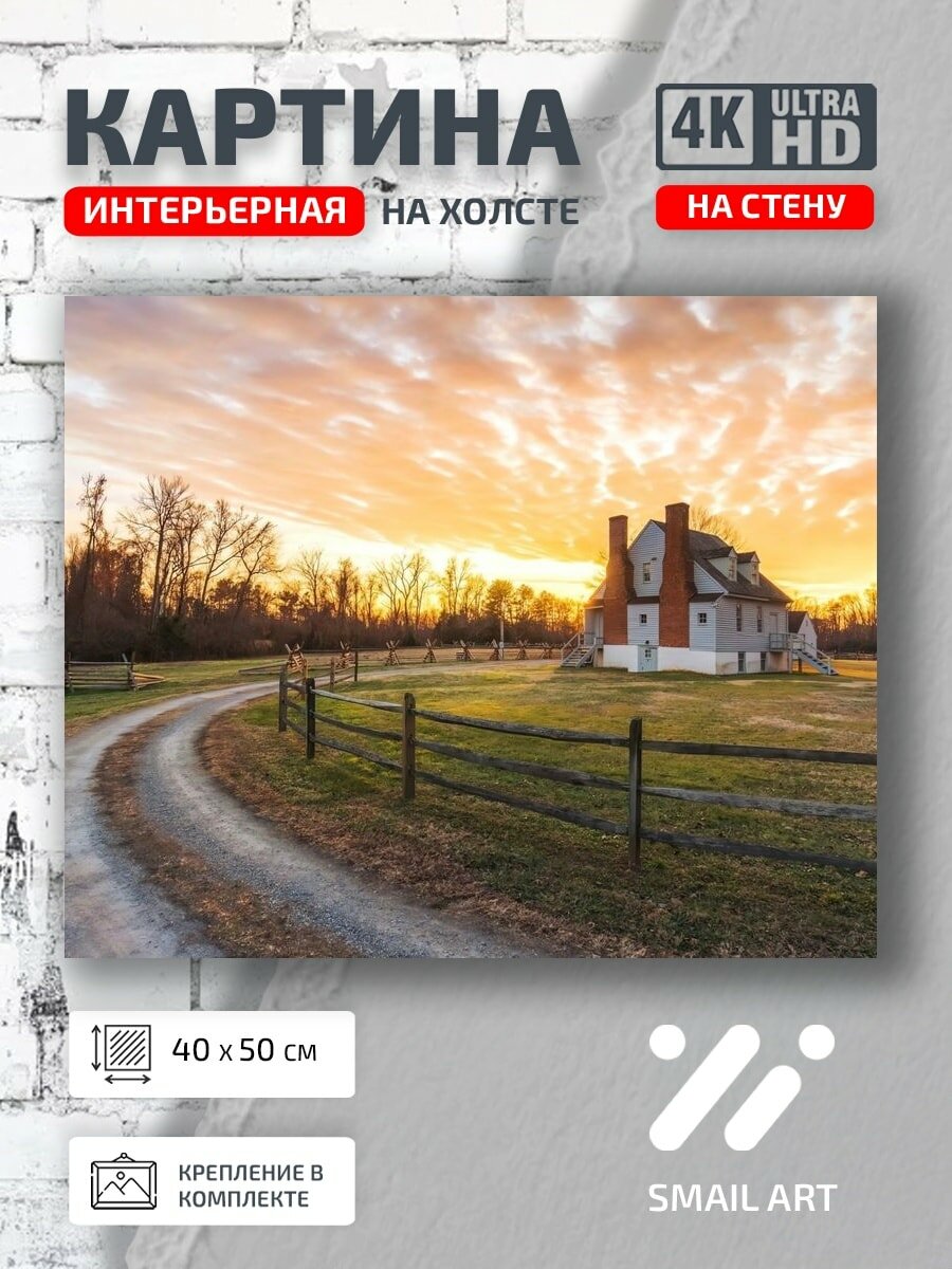 Картина на холсте интерьерная 40 на 50 на стену Пейзаж Дом для студии атмосфера