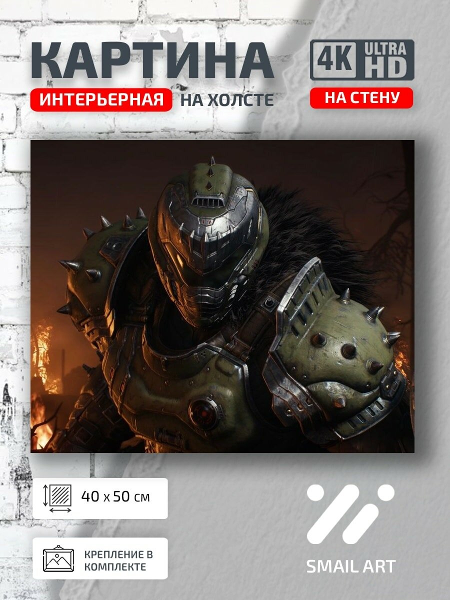 Картина на холсте интерьерная 40 на 50 на стену Doom Slayer для кабинета атмосфера