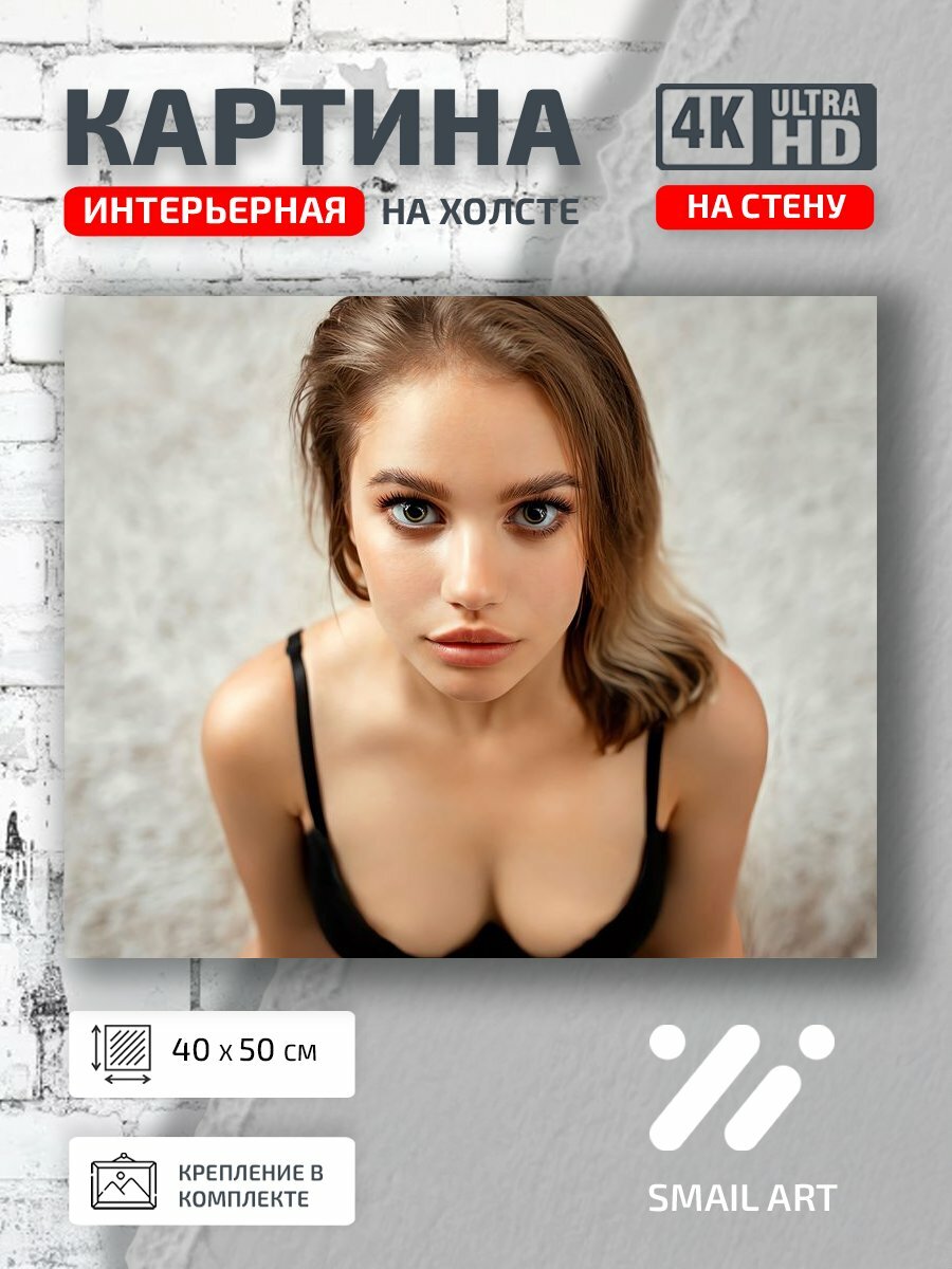 Картина на холсте интерьерная 40 на 50 на стену Взгляд Portrait для салона красоты портрет